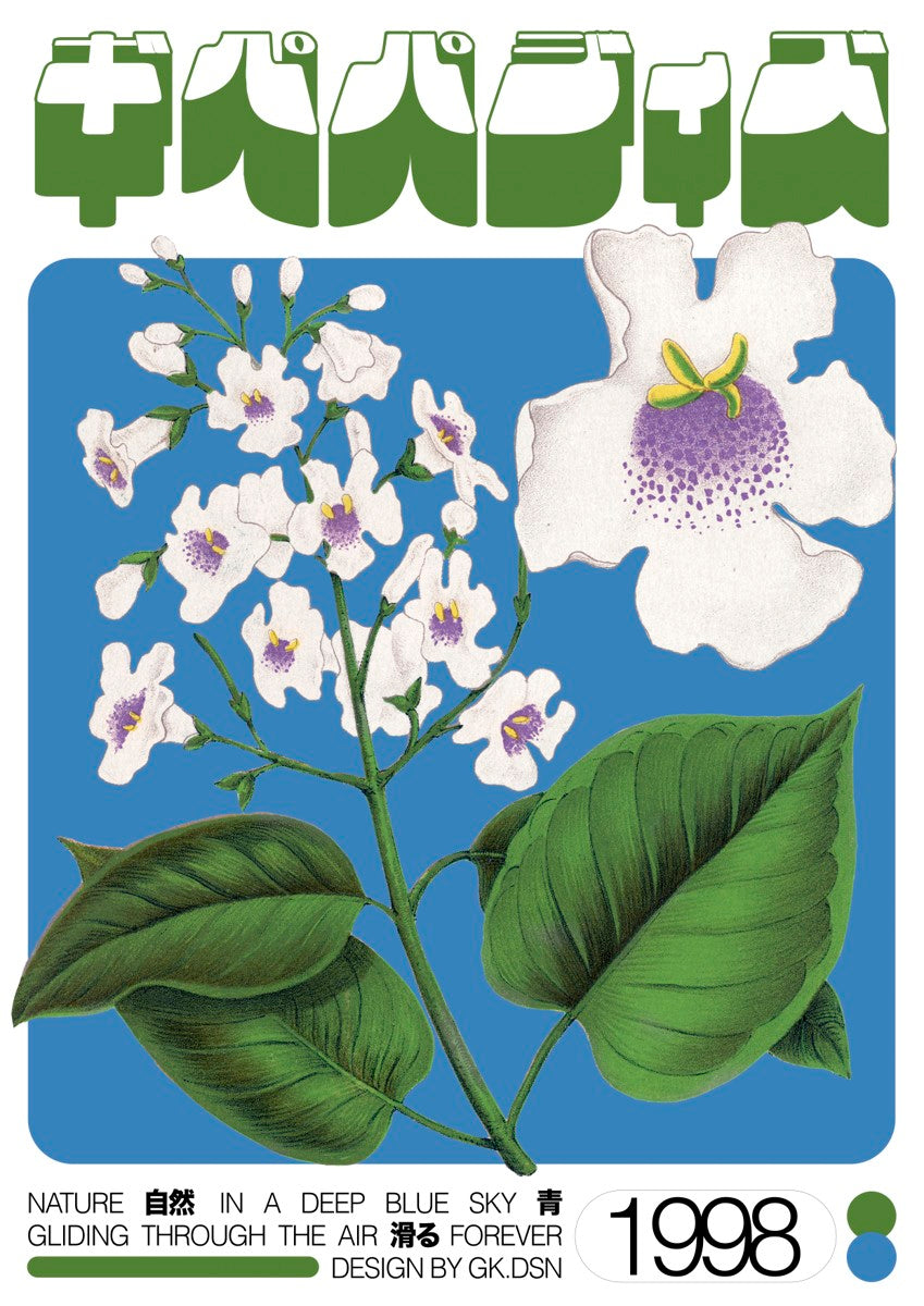 Glider by George Kempster – DROOL