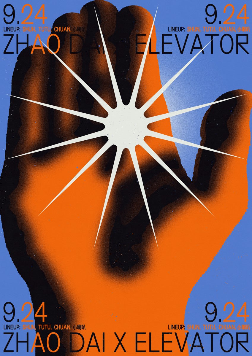 Zhao Dai x Elevator by MENSLIES – DROOL