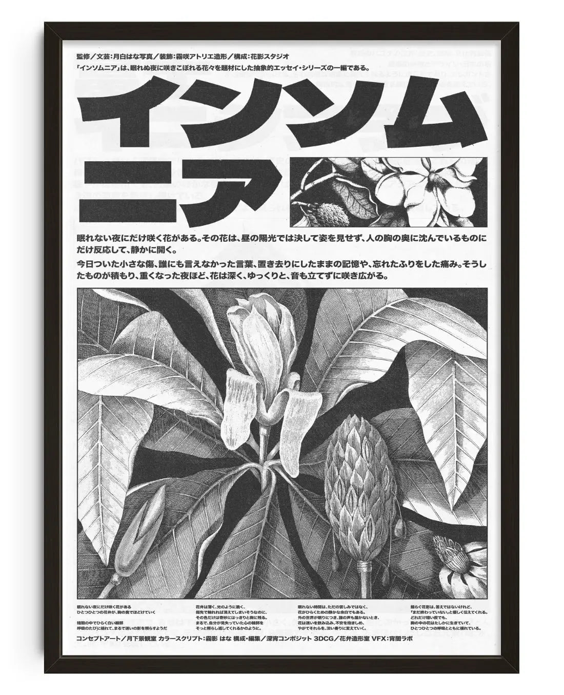 Insomnia: Memory of Flowers - Print by Todd Pham | DROOL Art